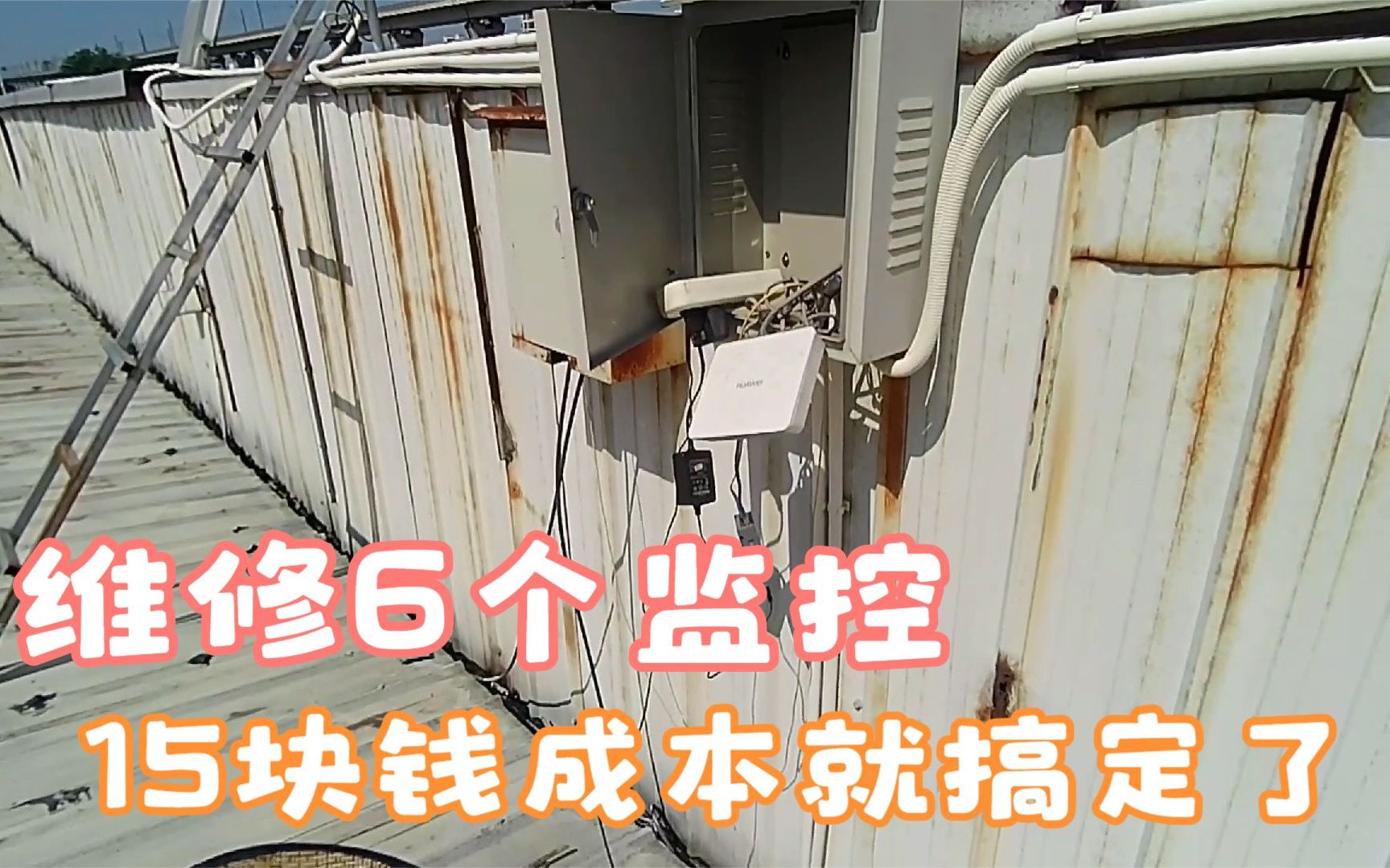监控三大故障，学会了就能维修大部分的监控了