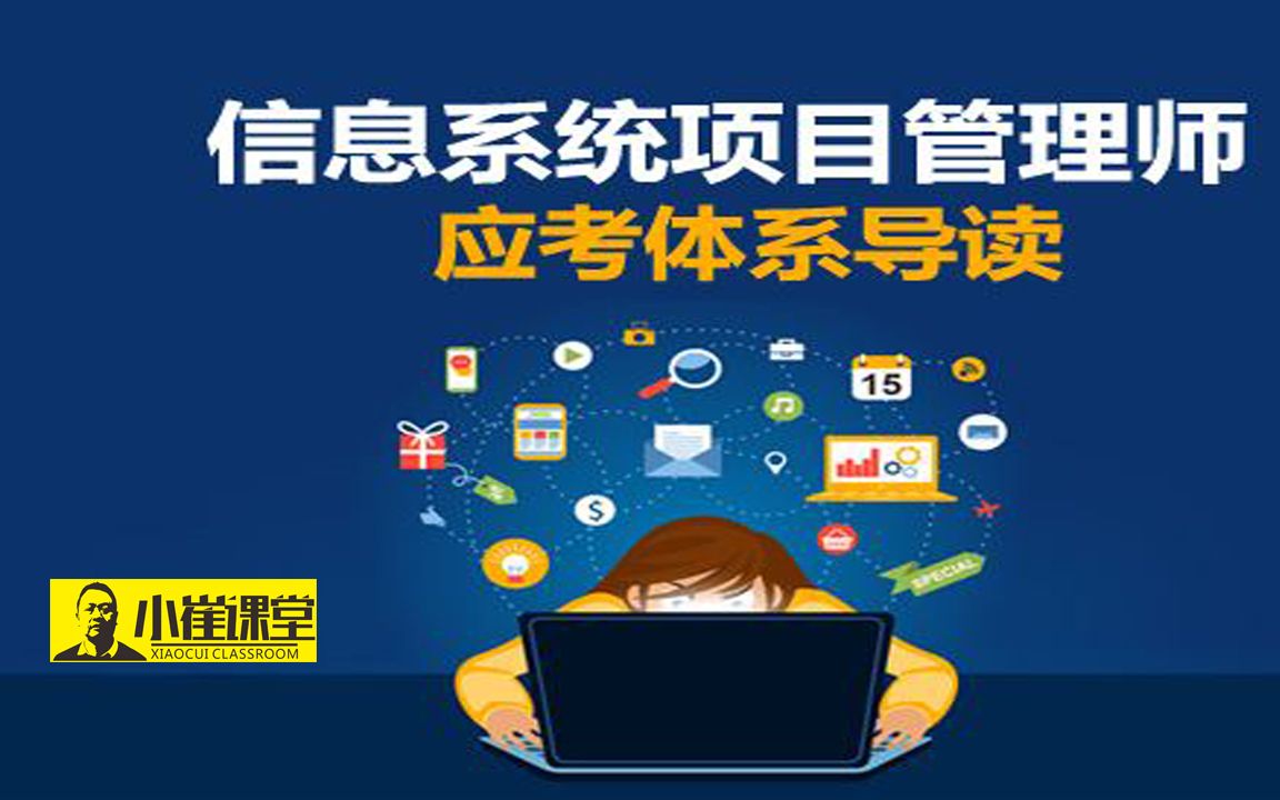 信息系统项目管理师教程28-9 盈亏平衡点20190913