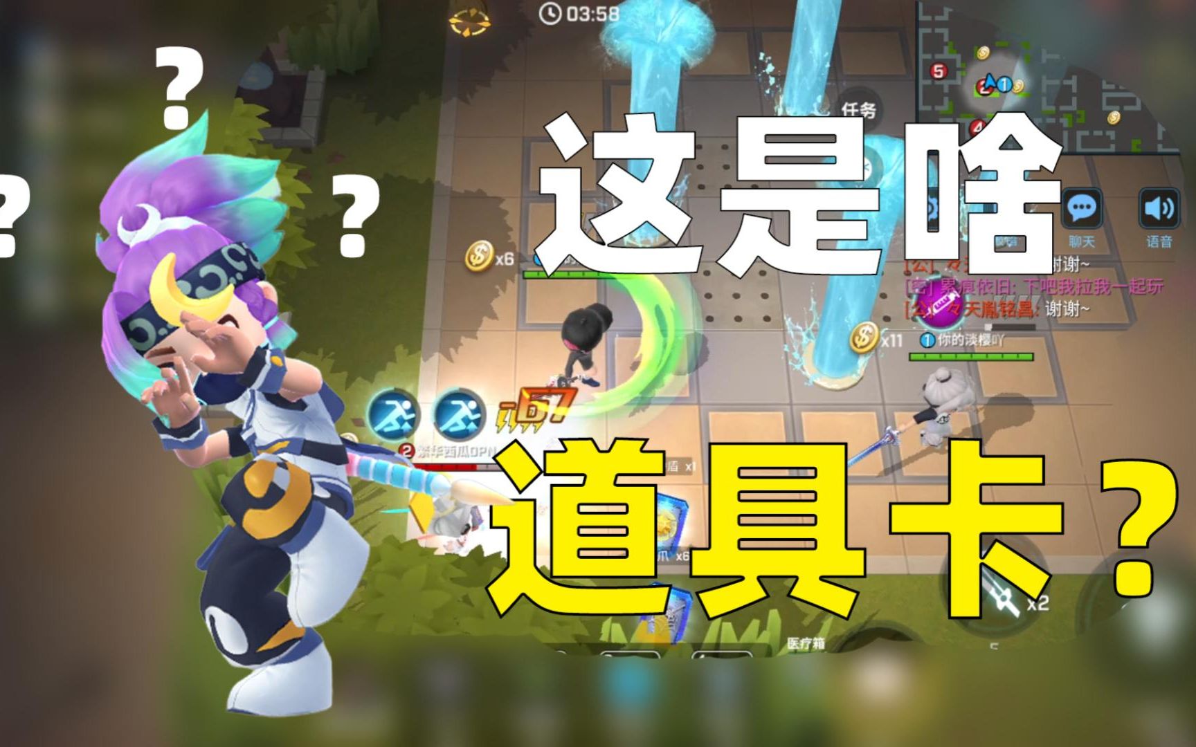 茶叶蛋是啥新道具卡?我怎么不知道!_游戏解说