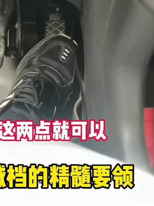科目三做加减档的精髓与要领,做好这两点轻松应对