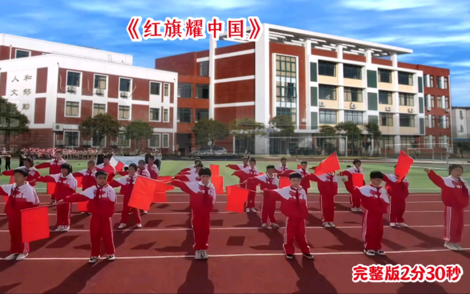 小学生运动会表演《红旗耀中国》#运动会开幕式中国风#运动会开幕式...