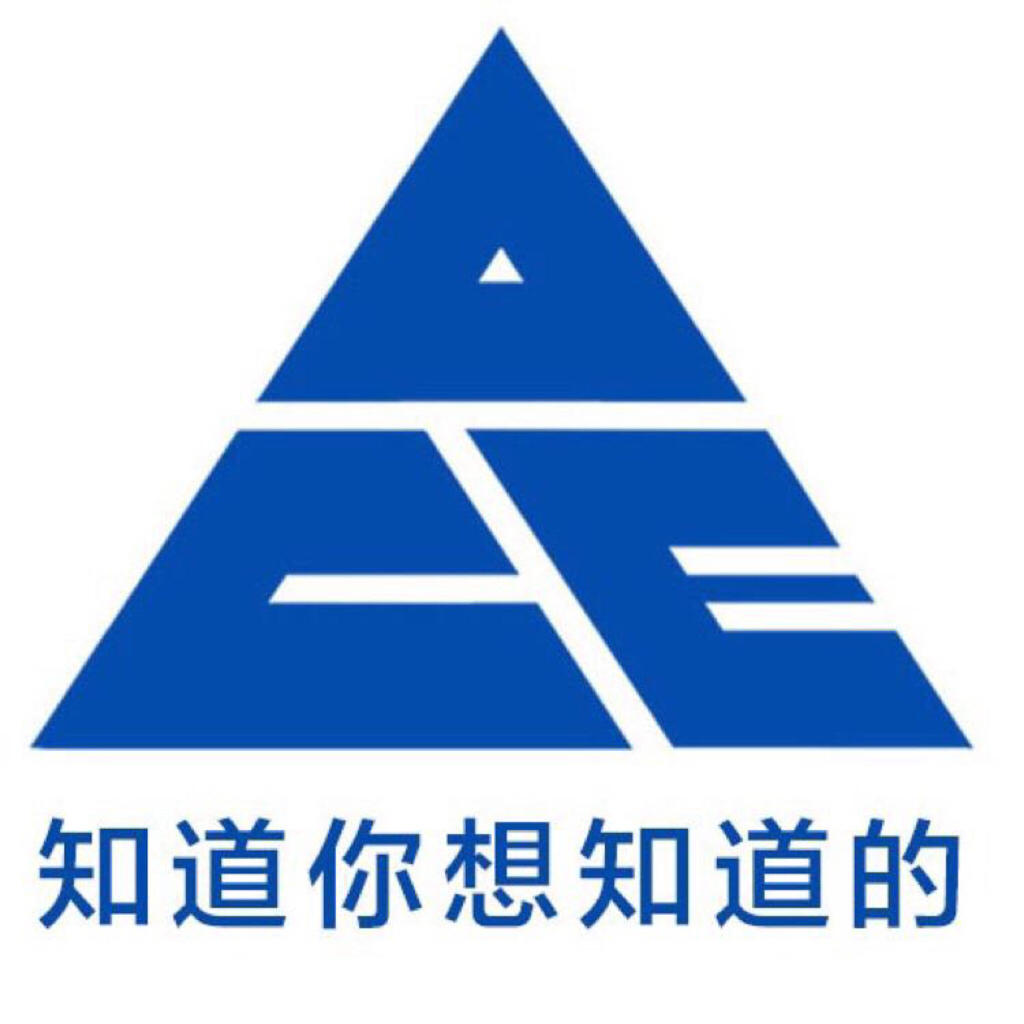 ICE机智 