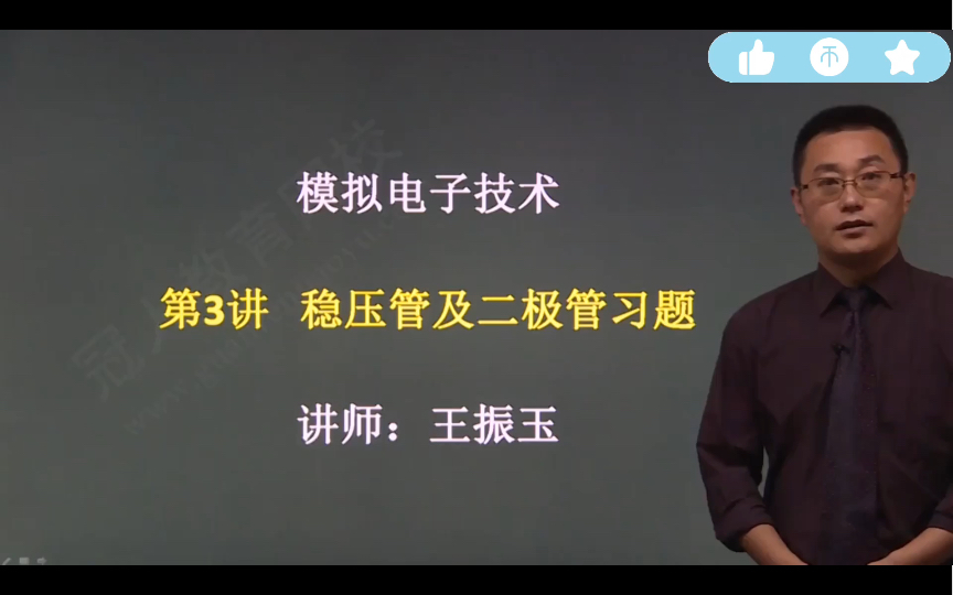 第三讲:稳压管及二极管习题