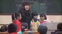 小学三年级数学北师大版-分数的初步认识_课堂实录与教师说课