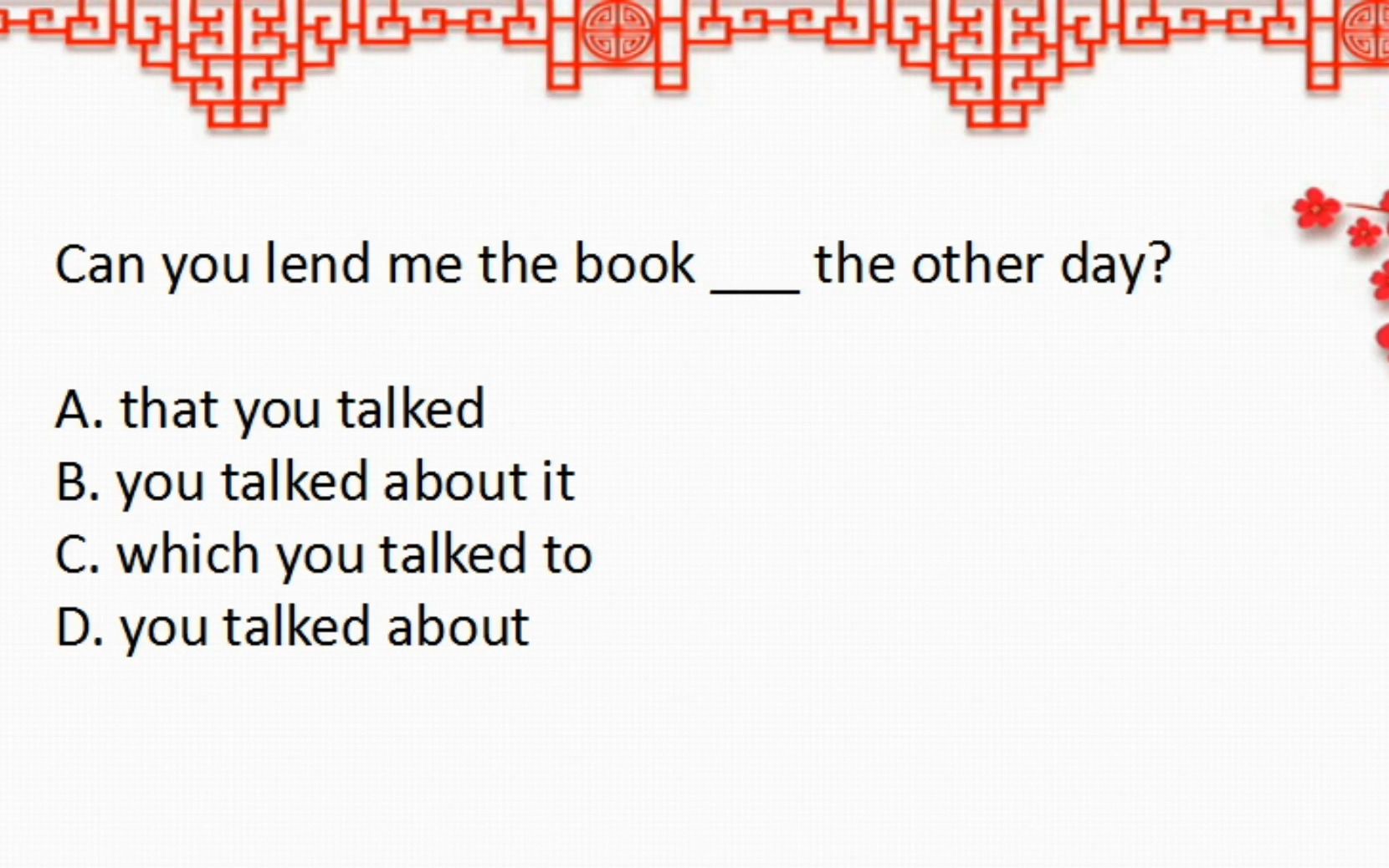 中考英语,前两天你说的书能借我看看不,省that的定语从句考察