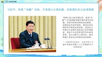 【小公民碳中和系列课程】第3课-习爷爷说的“碳达峰”“碳中和”是...