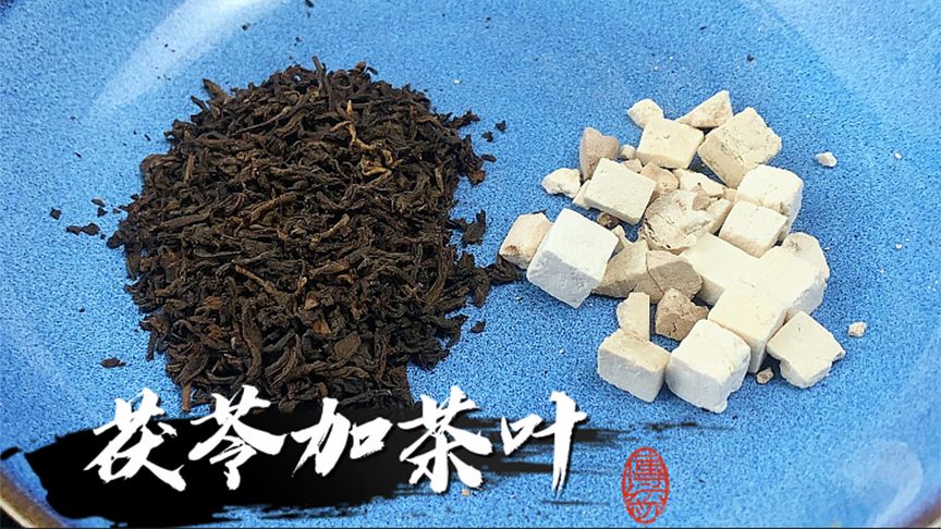 茶叶加茯苓一起煮水,想不到作用这么厉害,好多人还不知道,收藏