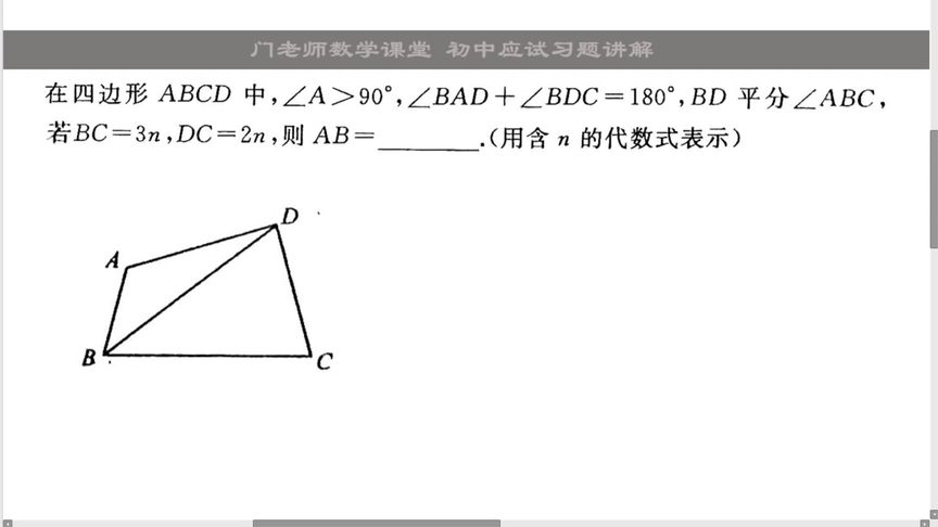 初中数学九上期末复习压轴填空(倒比例线段计算好题,建议收藏)