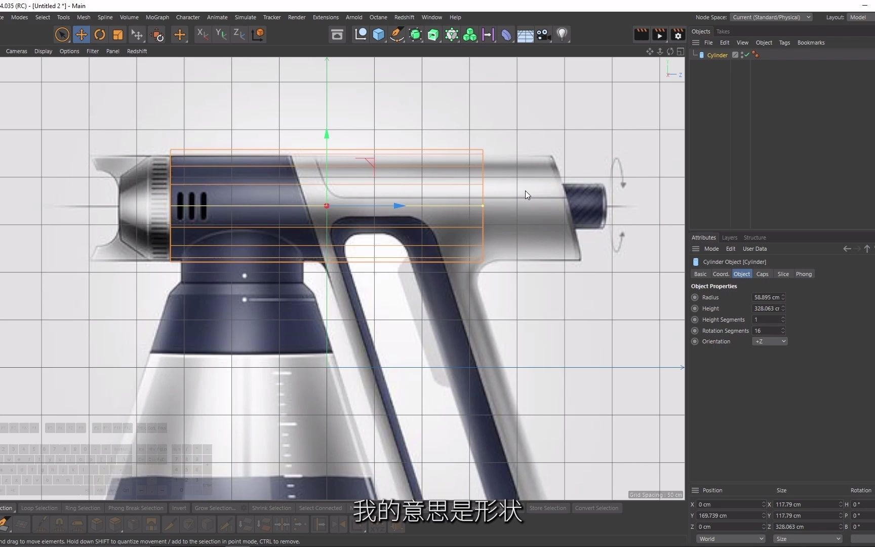 C4D建模/喷枪