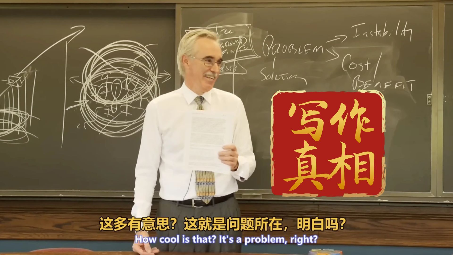 芝加哥大学最重要的一堂写作课(完整):学术圈的生存必需,职场的人间...