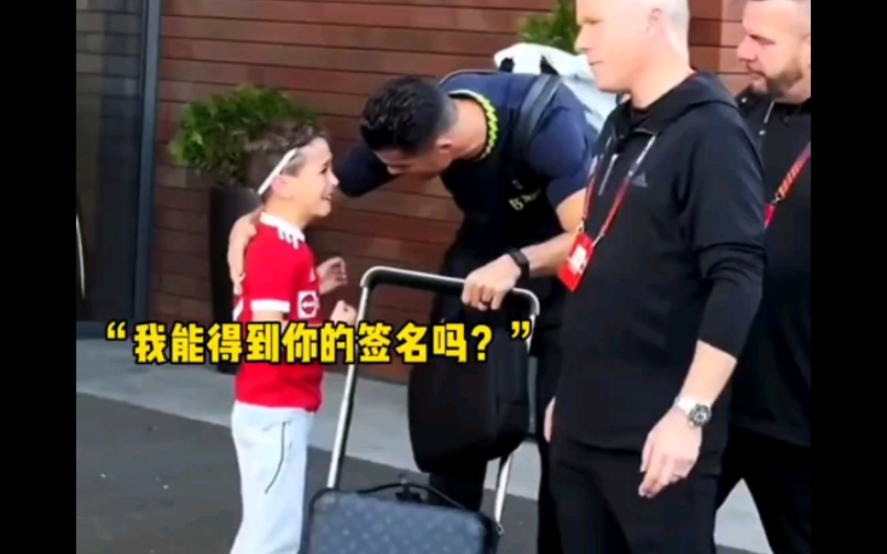 C罗永远的神。优质偶像的暖心时刻.