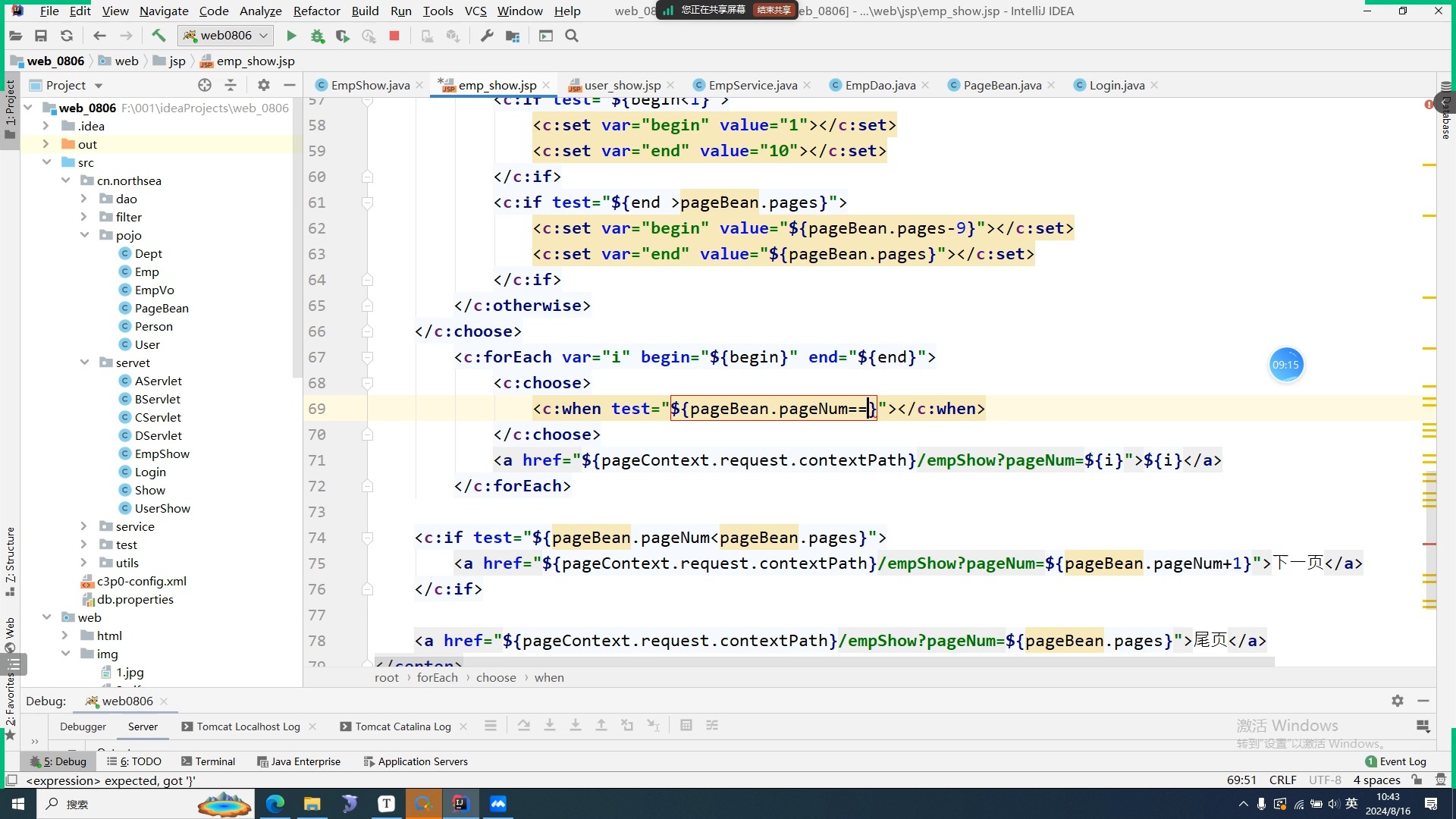 前台分页与模糊查询