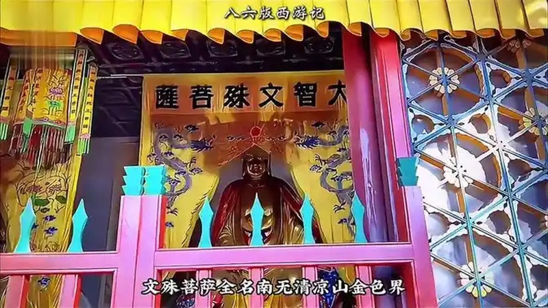 大智文殊菩萨对比,大慈大悲,智慧化身!