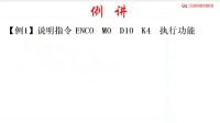 第46讲.编码指令ENCO