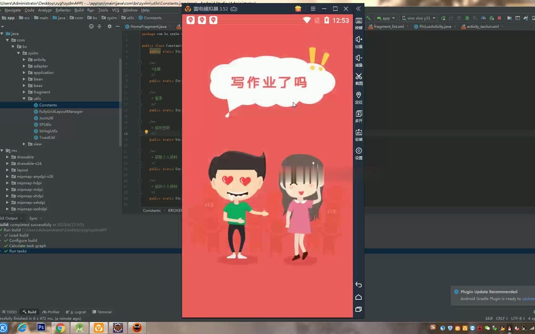 基于安卓学生作业管理设计与实现