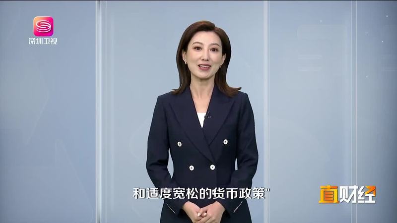事关2025年经济!中央经济工作会议有何关键部署