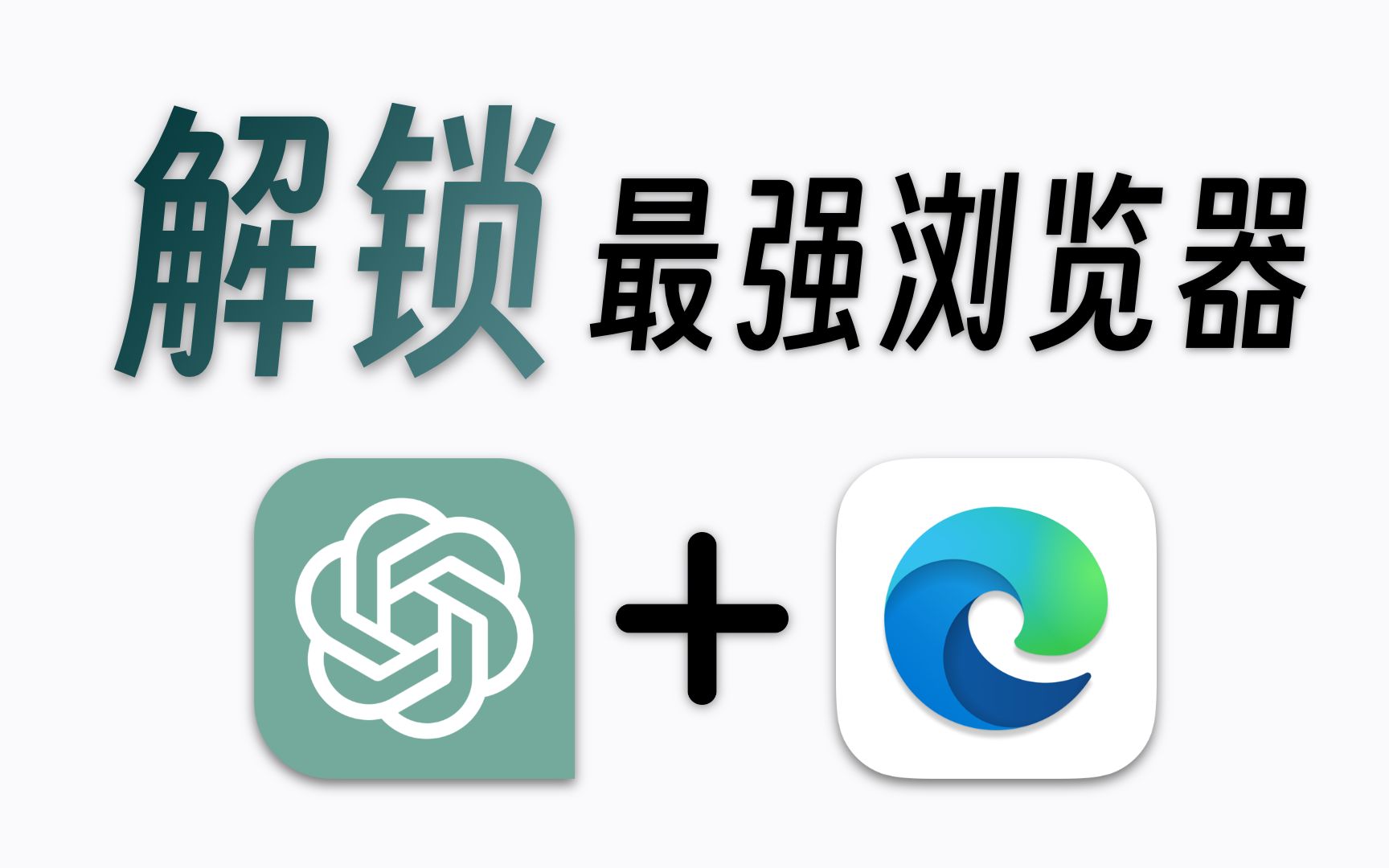 这才是我想要的浏览器!纯干货,建议收藏!