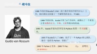 精创教育人力资源大数据分析师证书学习视频第三章3.1Python基础