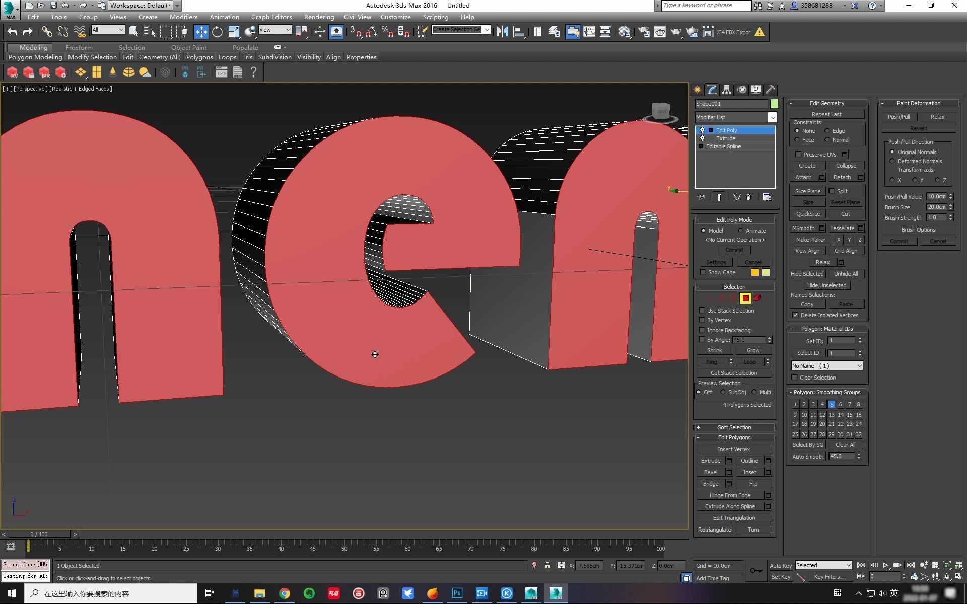 ps字体转3D模型