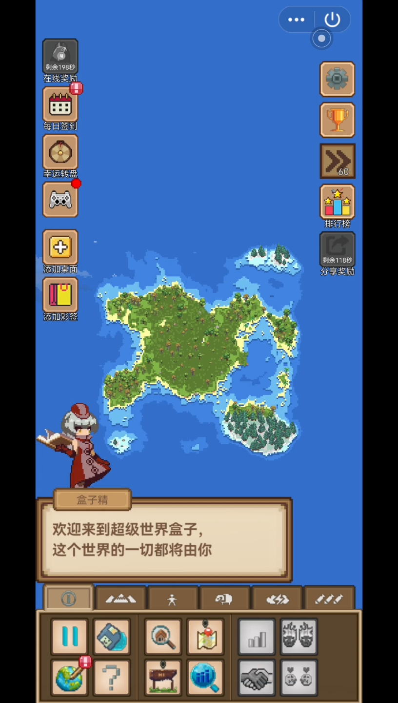 QQ小程序之上帝模拟器试玩