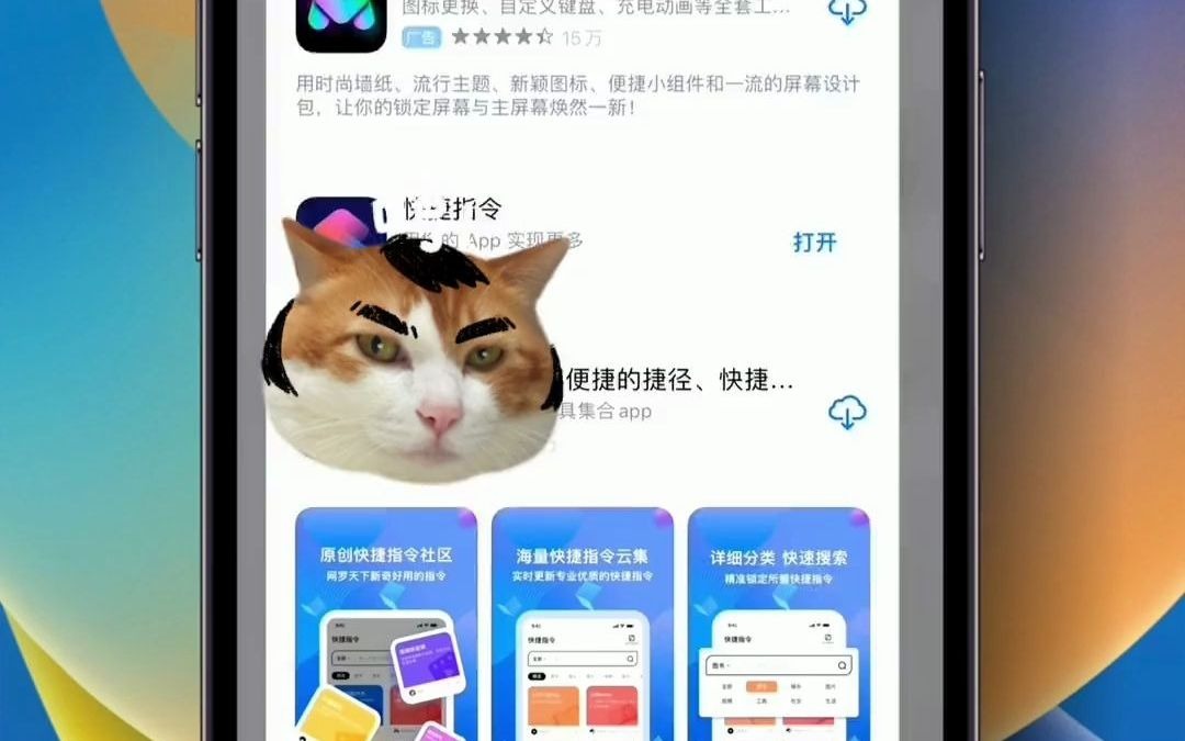 iPhone快捷指令保姆级教程,就这么简单