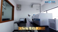 中药配方颗粒开创者与领先者—天江药业宣传片精华版