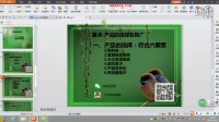 微信营销视频教程-微商如何做推广