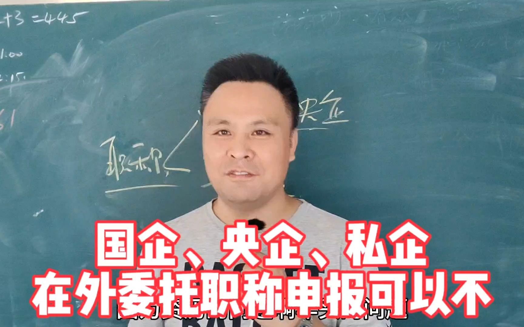 国企、央企、私企委托外单位申报职称可以不?国企内部职称好用吗
