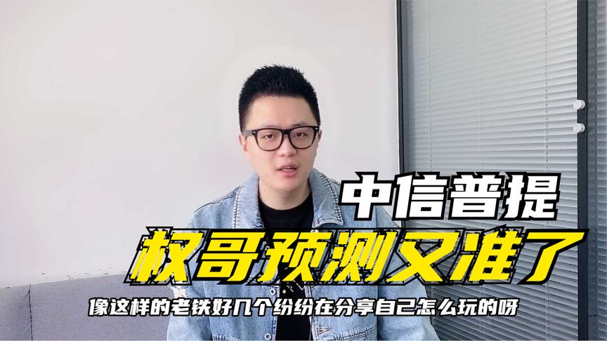 继2月28之后,中信信用卡又来一波提额放水,权哥预测又准了?