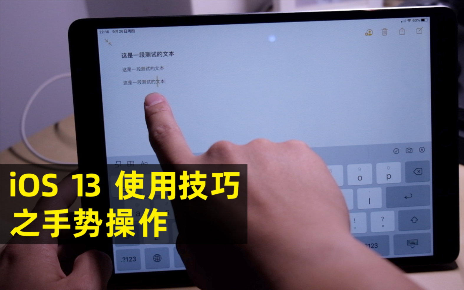 数码工具箱 | iOS 13 手势操作使用技巧