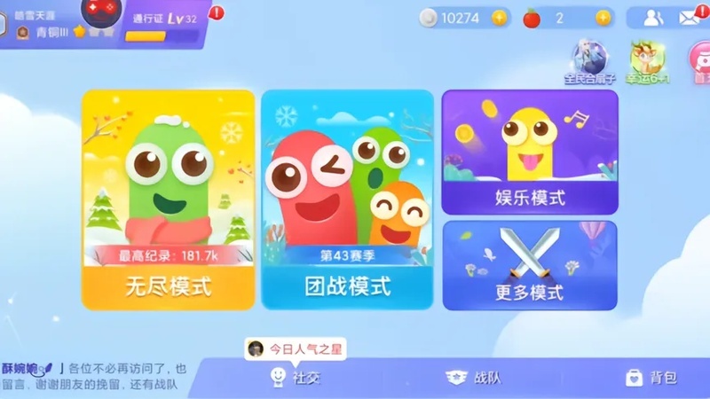 贪吃蛇大作战信息化的时代