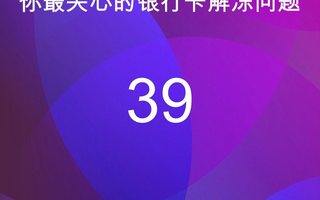 39公安机关冻结银行卡,我可以起诉公安机关吗?