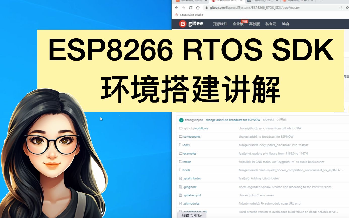Windows上ESP8266环境搭建【教程】