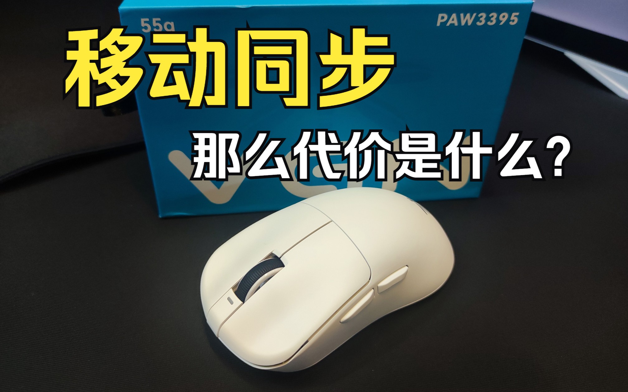 蜻蜓F1@移动同步?性能模式?(答辩讲解版?)