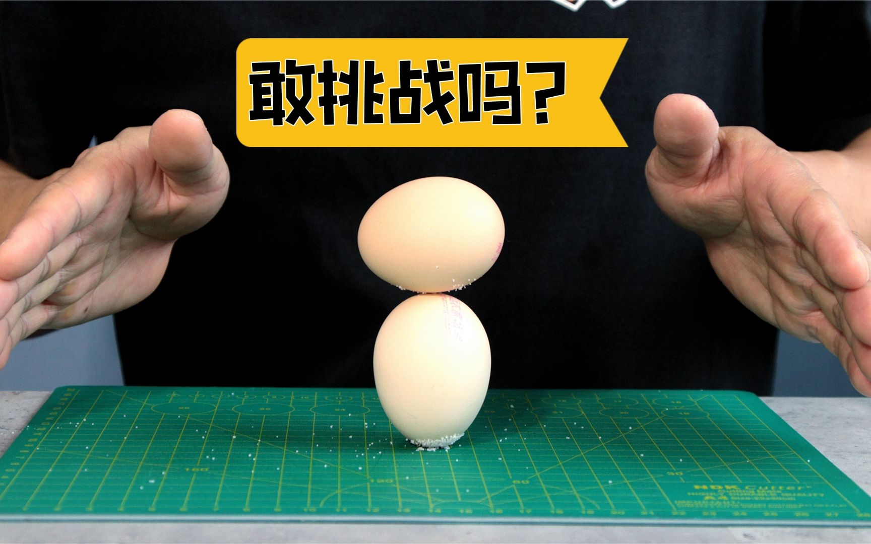 魔力科学小实验,桌面立1个鸡蛋不是难事,2个你试试?