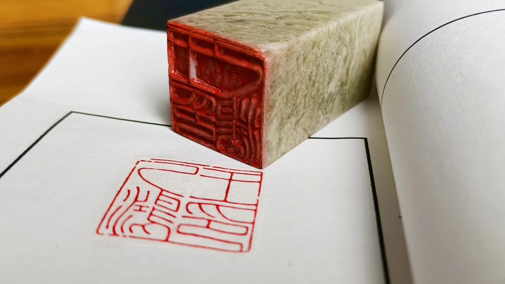 不敢相信,最近篆刻作品这么多