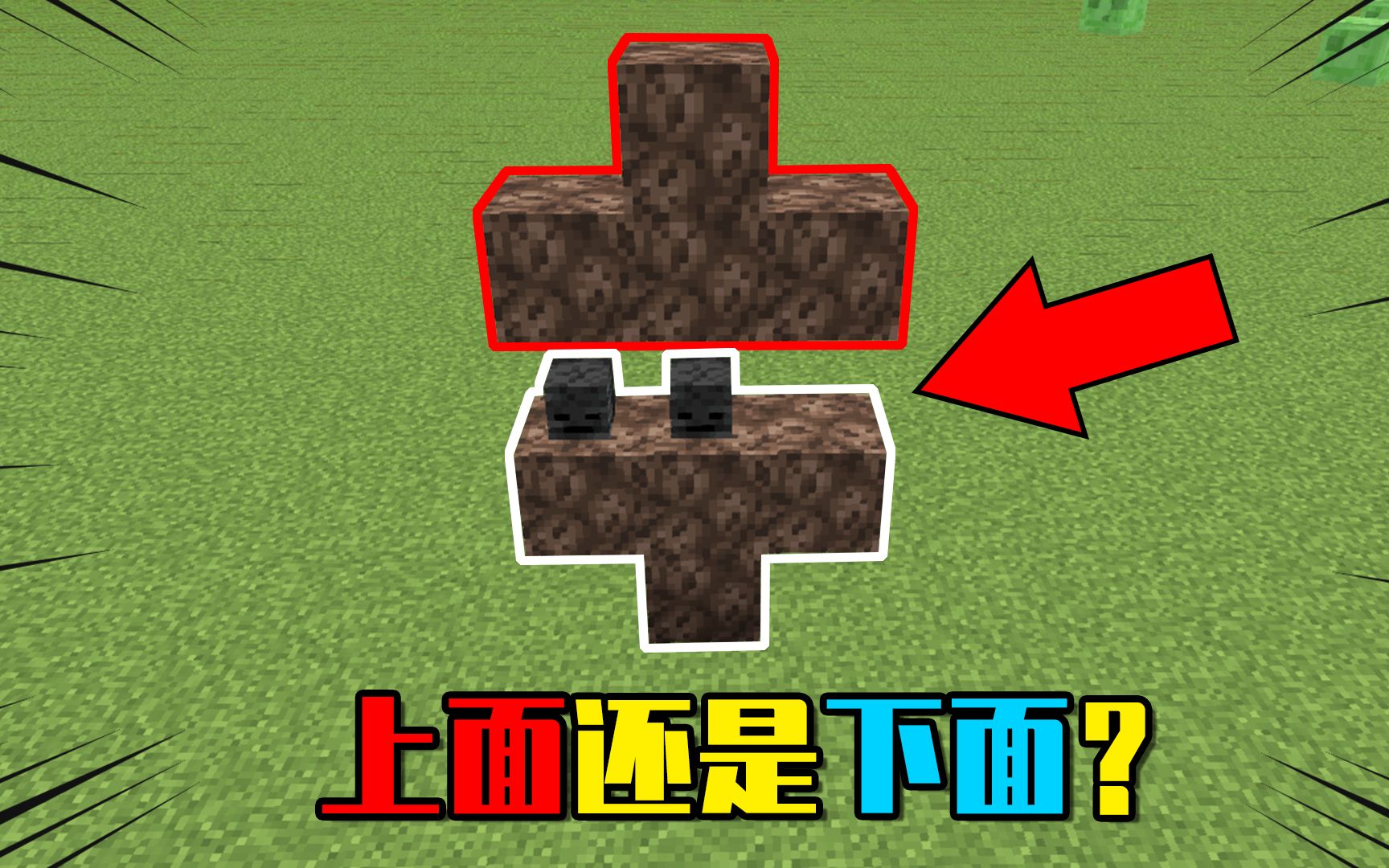 我的世界:还能这样召唤凋零?那些奇葩的召唤方式!