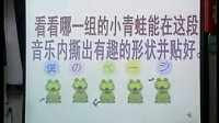 奇妙的撕纸添画 王河 (小学美术优质课优秀课例)教学实录 课堂实录 ...