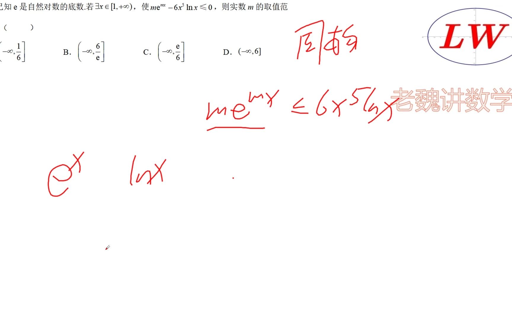 导数满分专题34——同构(前言)
