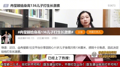 冉莹颖要给二儿子打生长激素,11岁身高136,非打针不可吗?