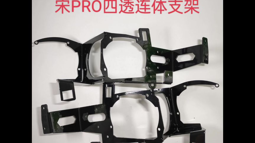 #车灯升级#改灯支架#改灯工具#双光透镜#LED大灯