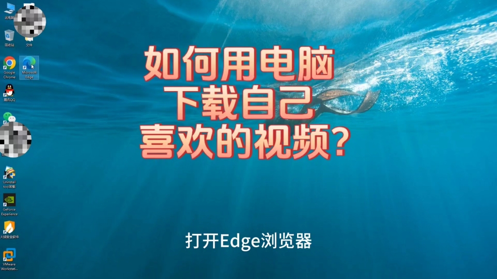 如何下载抖音、快手、小红书、哔哩哔哩视频?