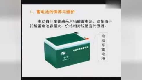 如何对电动车的电池进行使用与保养?