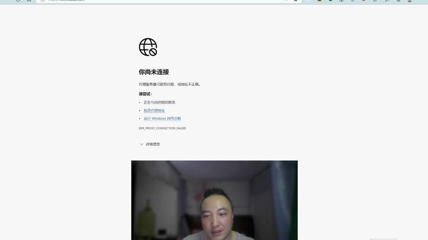你碰到过无法打开网页的情况吗?来学习怎么解决吧