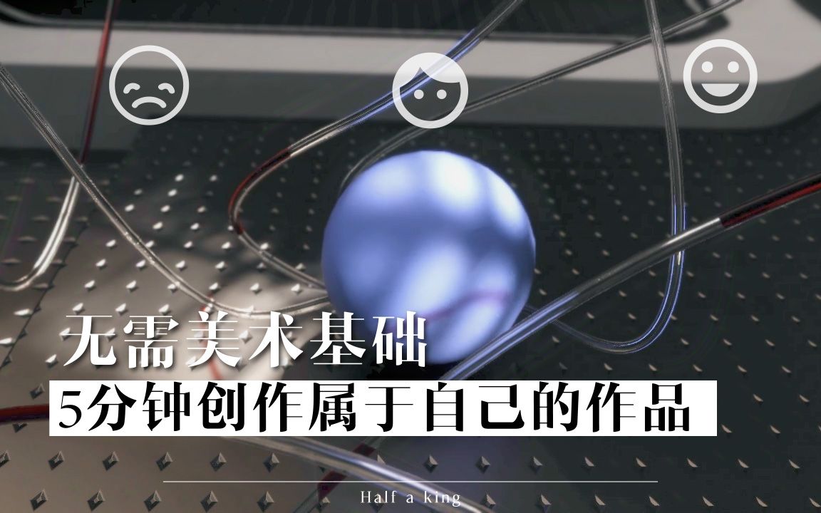 【互动游戏】3D制作!无需美术基础,五分钟创造属于自己的作品