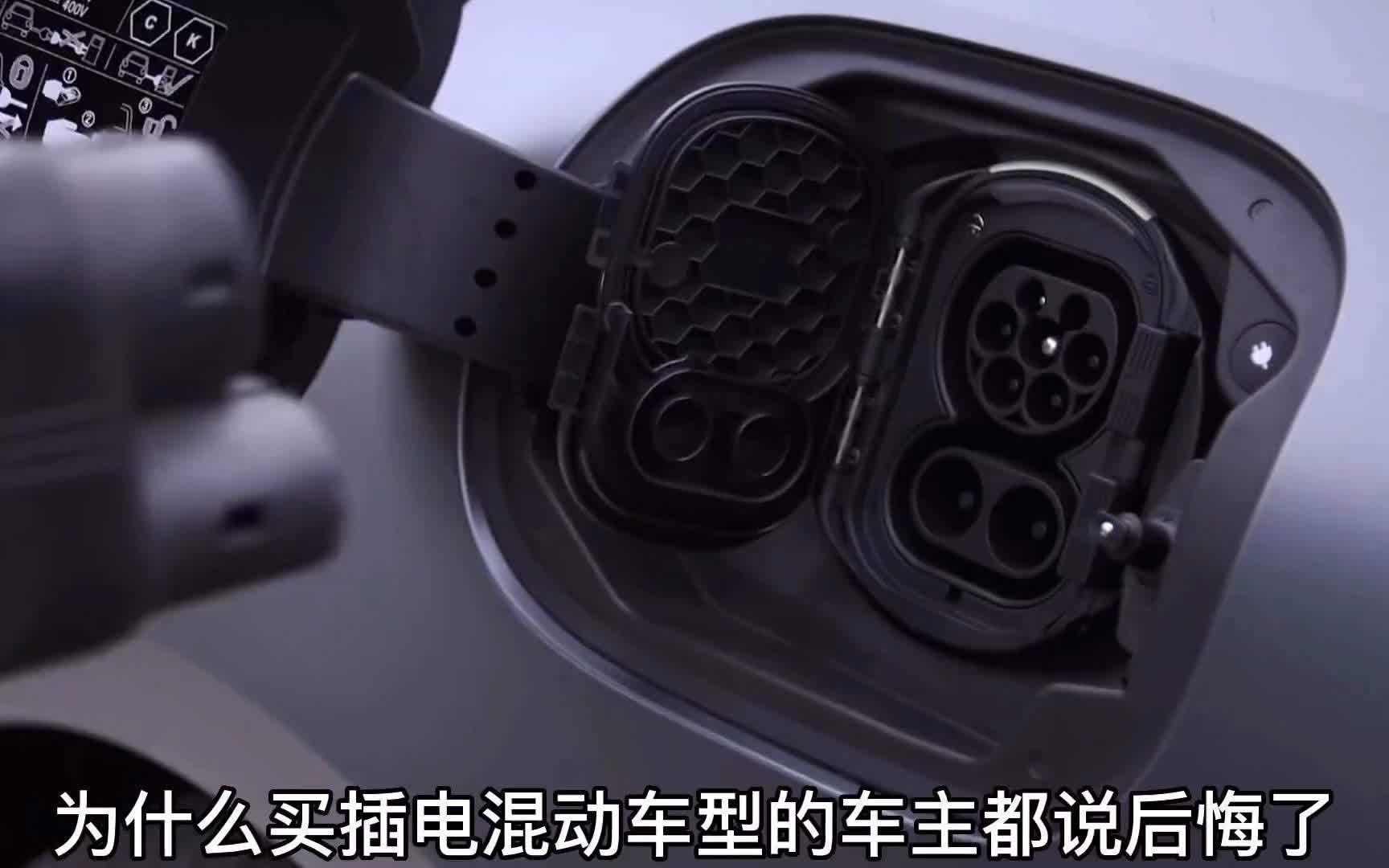 各位觉得插电混动车型怎么样呢