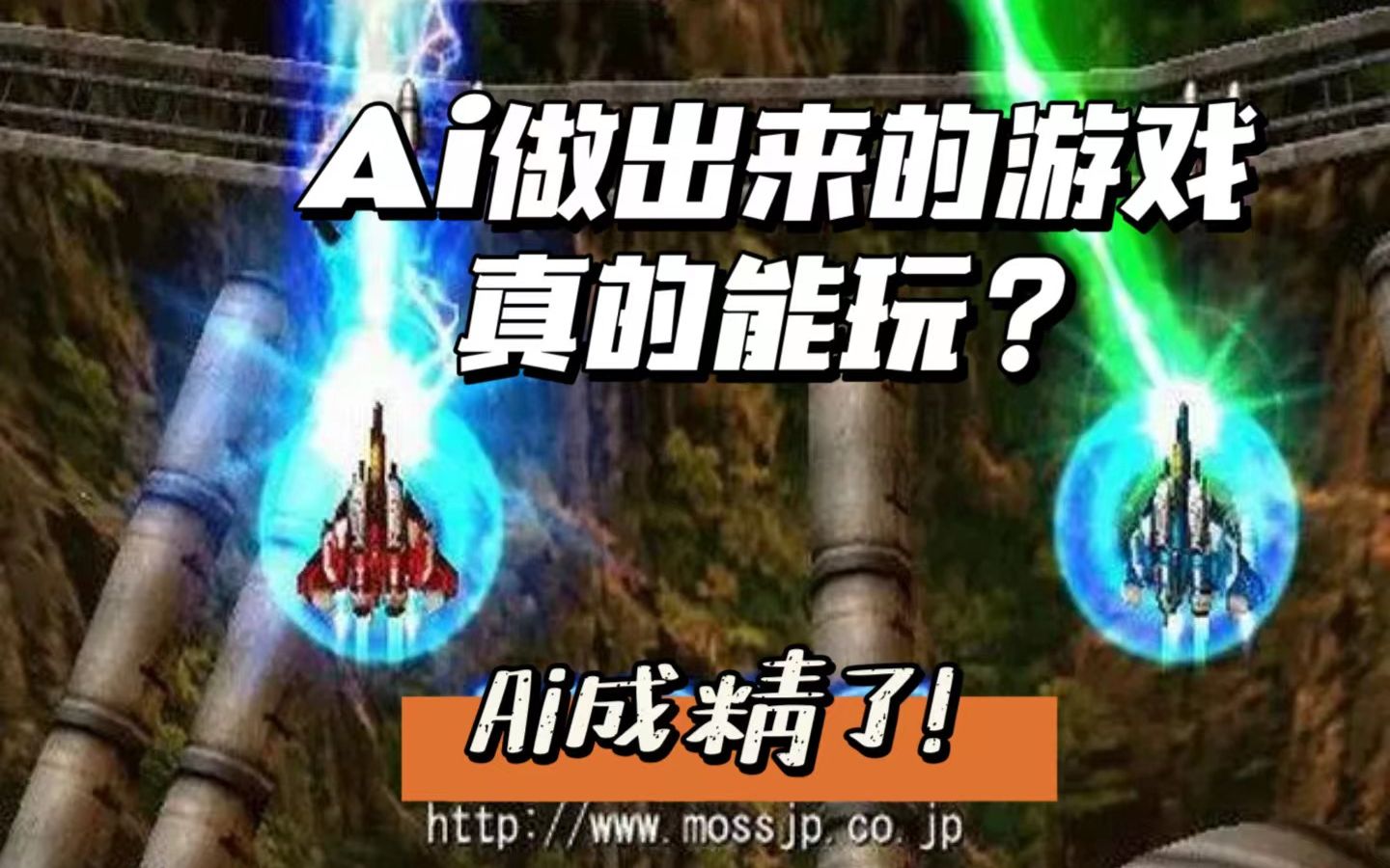 AI成精了,AI徒手写的代码尽然能玩?!