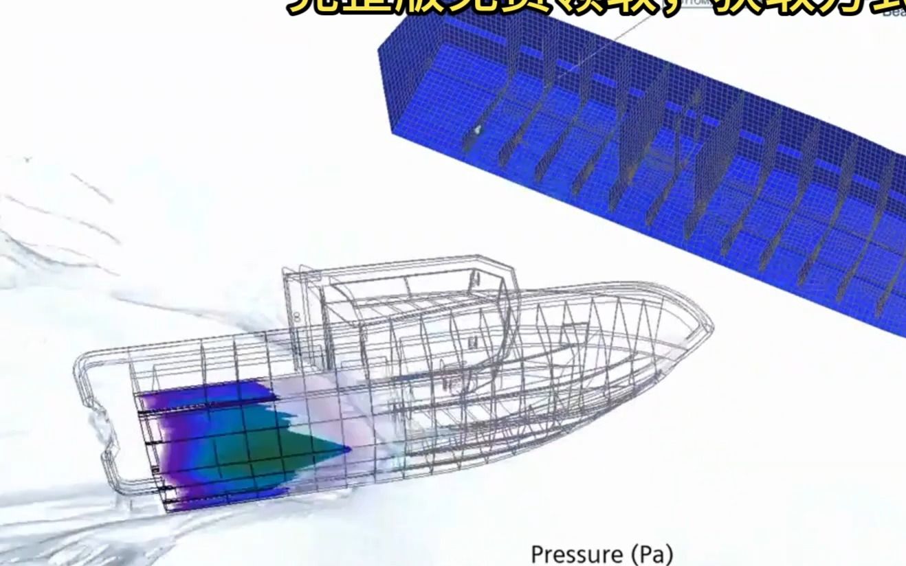 基于STAR-CCM+助力船舶电气化解决方案(含实际案例)