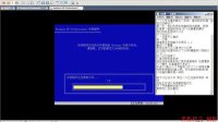 XP系统安装教程