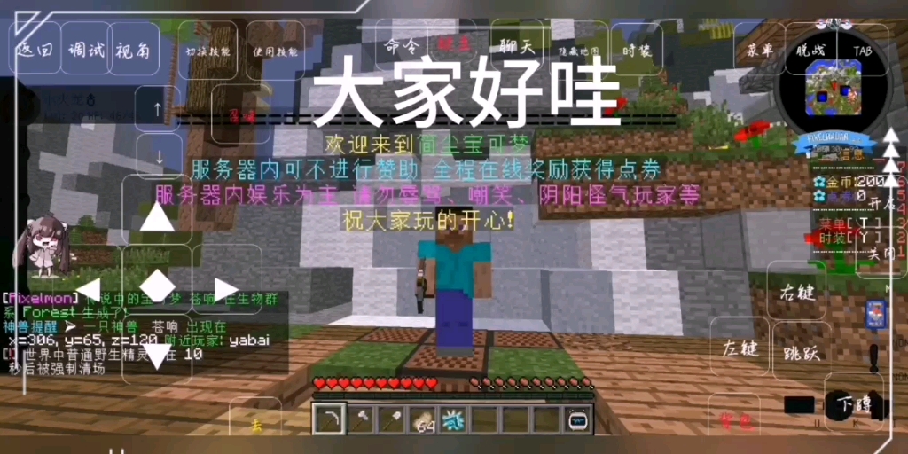 我的世界等价交换神奇宝贝服务器